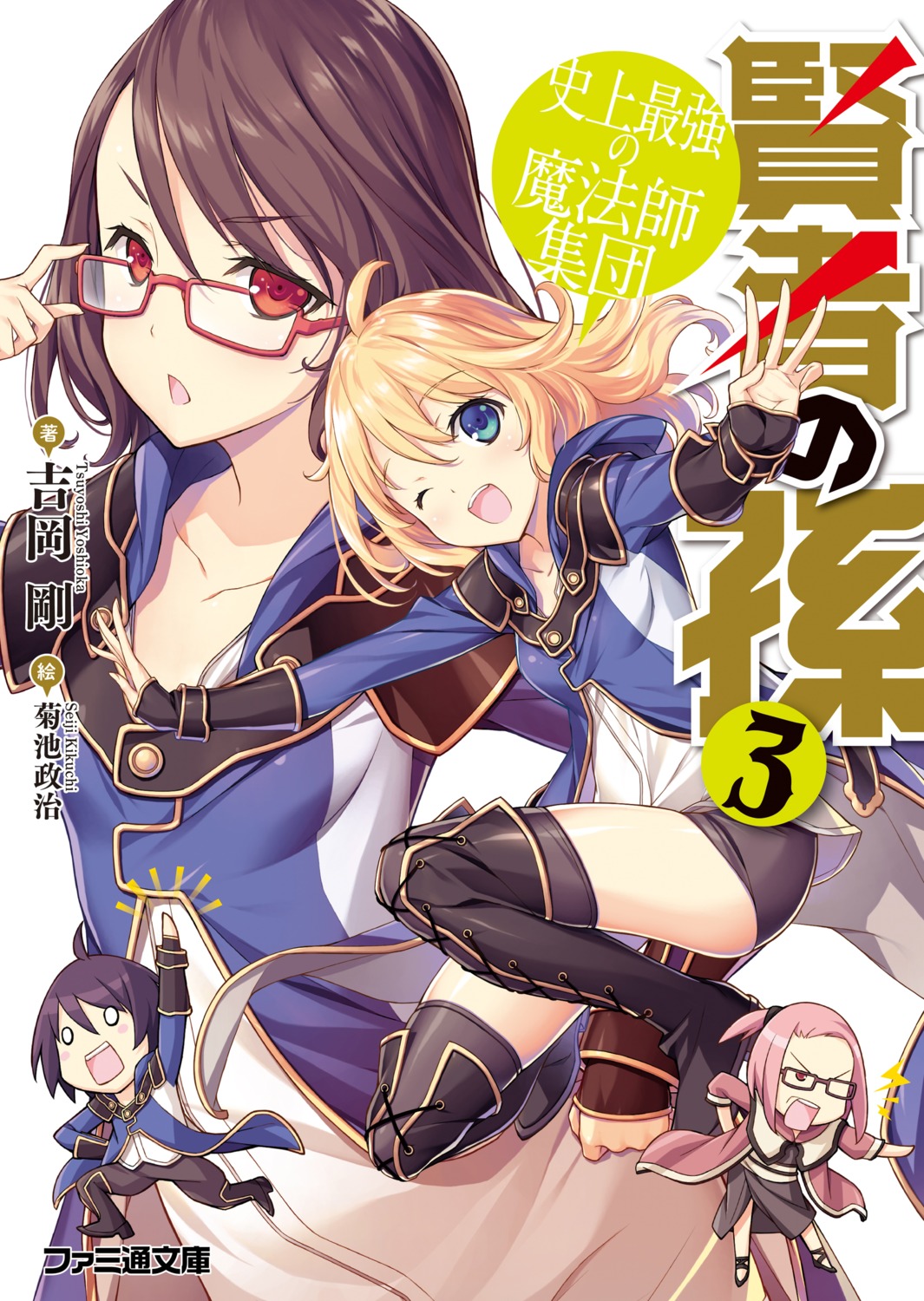 kikuchi seiji kenja no mago bike shorts chibi heels megane seifuku thighhighs | #348430 | yande.re